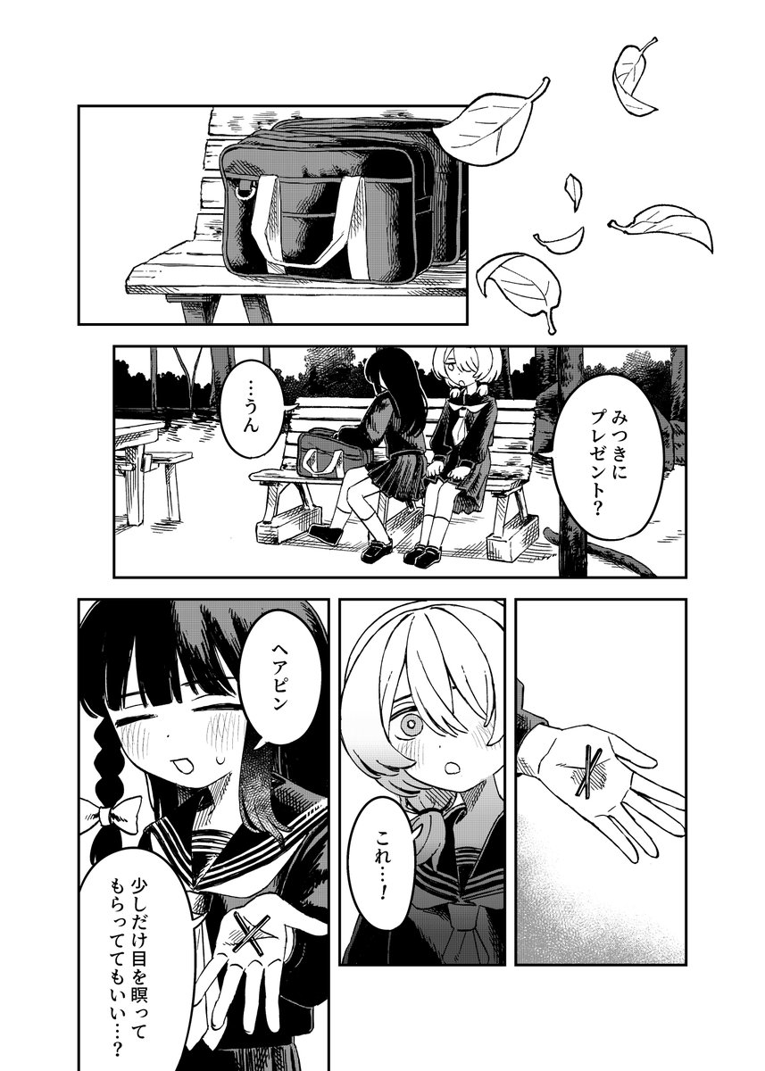 間牙みつき comitia M38b on Twitter: "⑥"