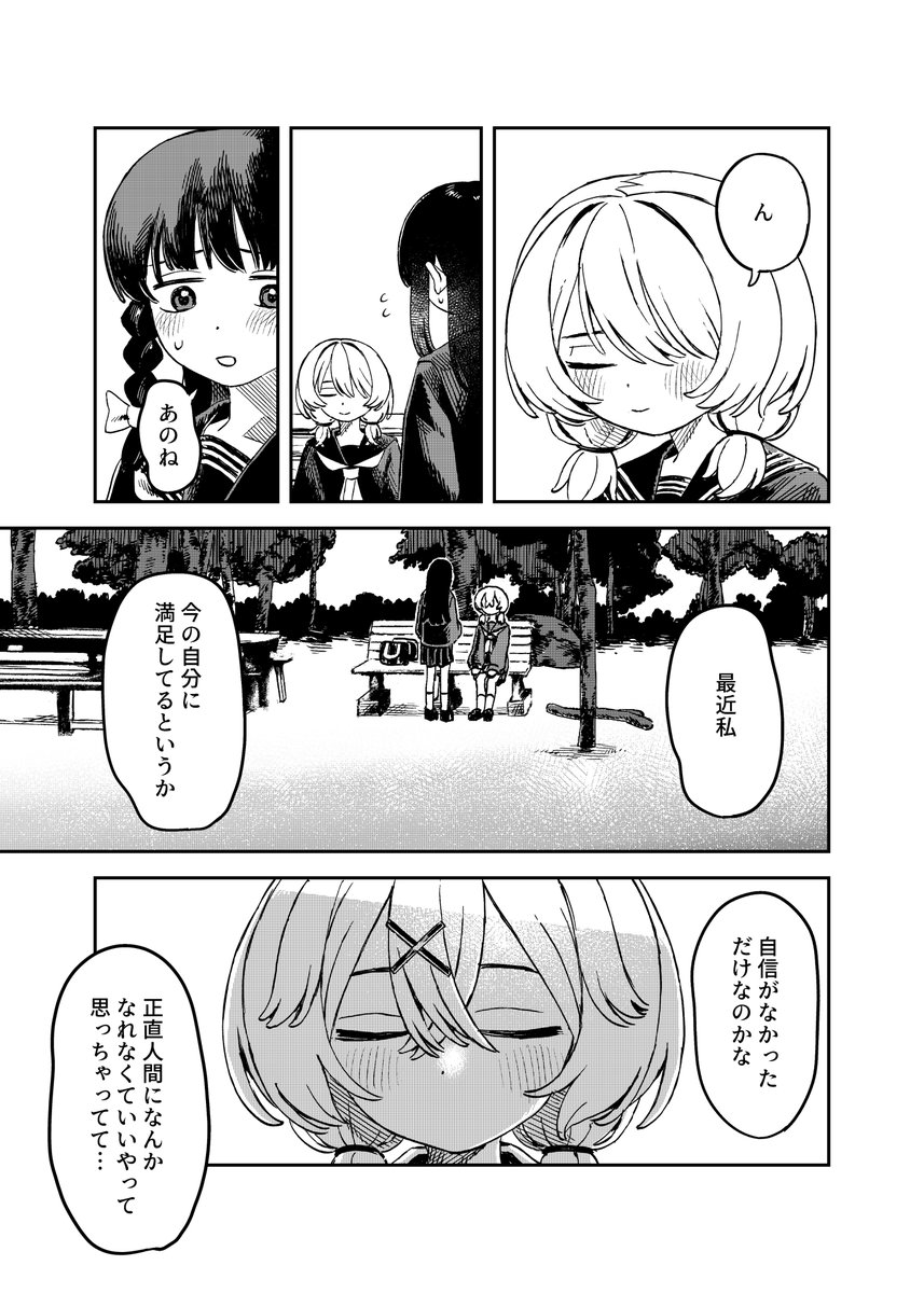 間牙みつき comitia M38b on Twitter: "⑥"