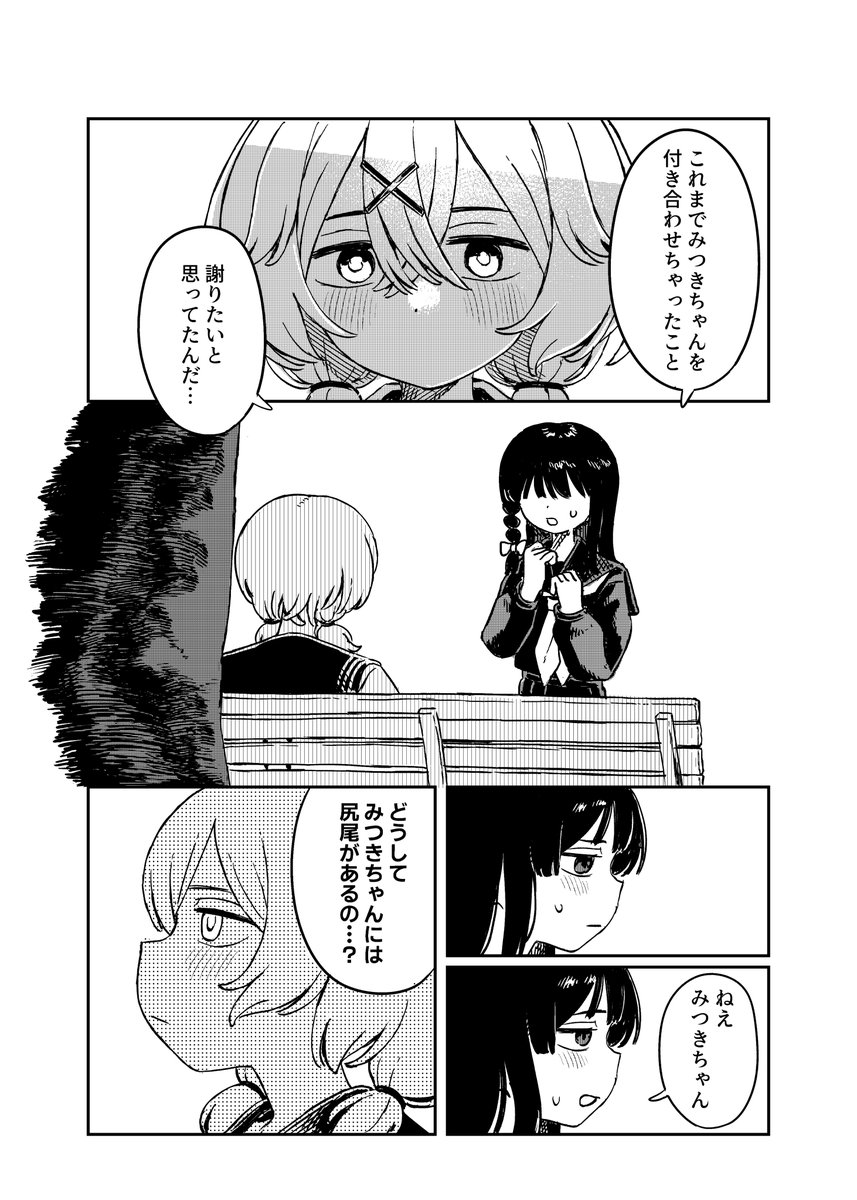 間牙みつき comitia M38b on Twitter: "⑥"
