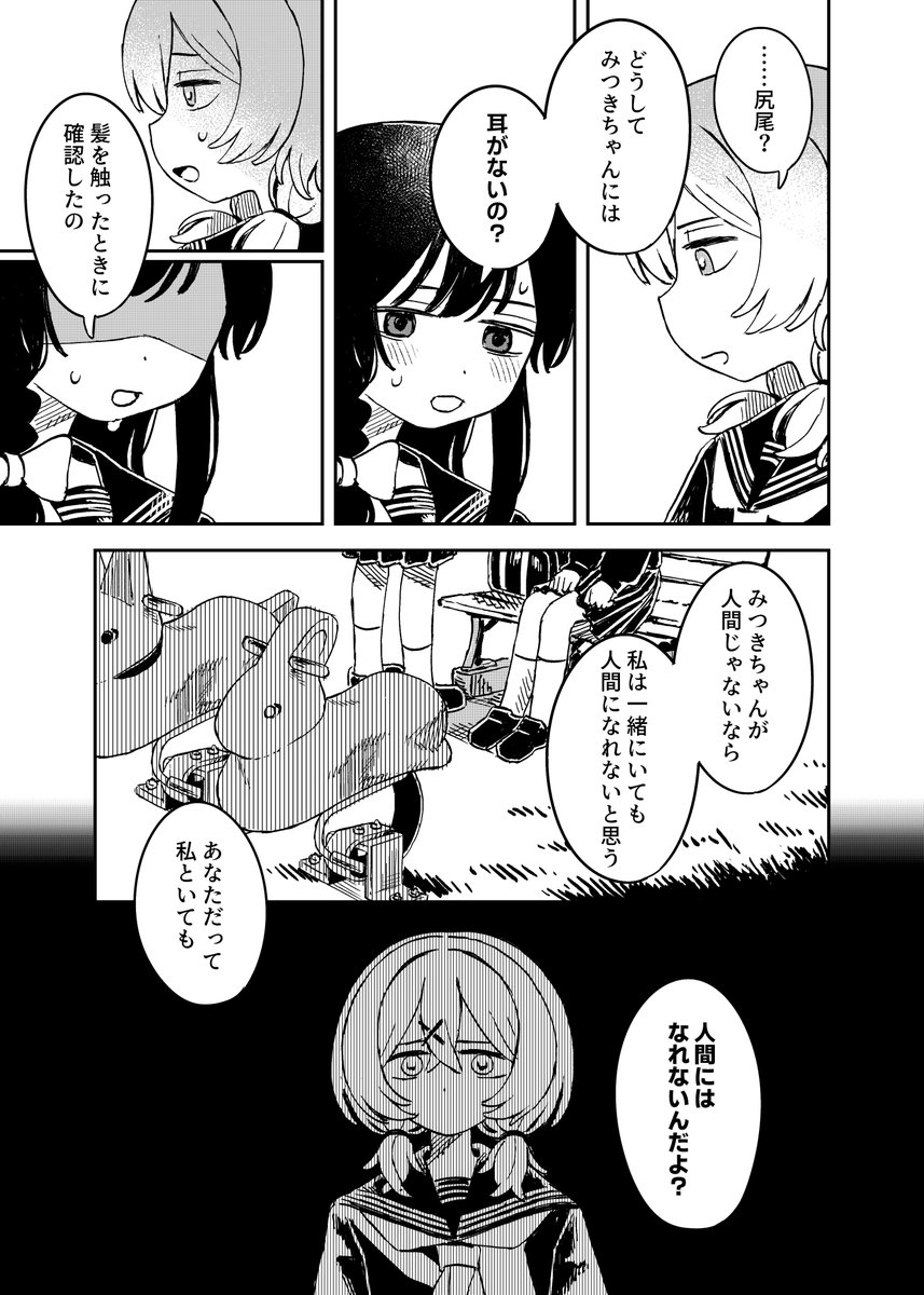 間牙みつき comitia M38b on Twitter: "⑥"