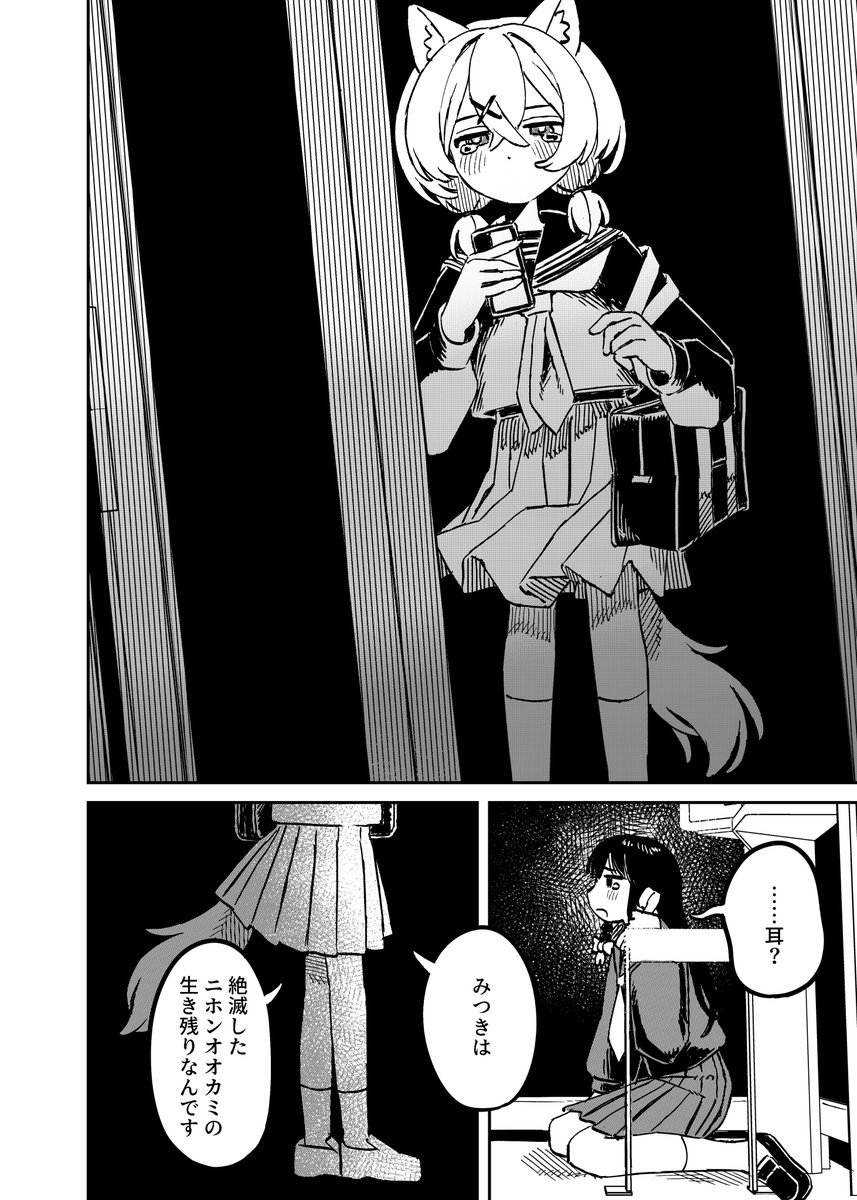 間牙みつき comitia M38b on Twitter: "⑨"