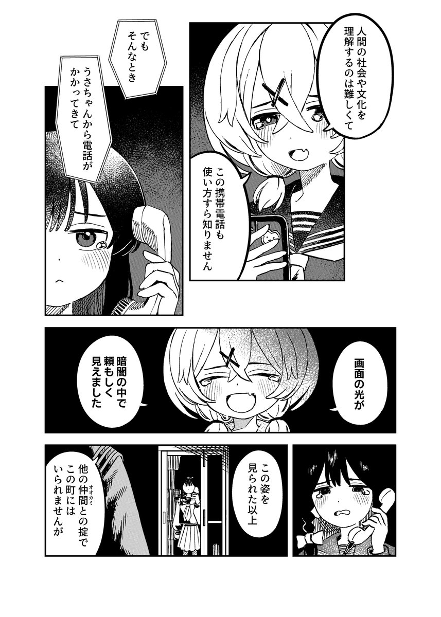 間牙みつき comitia M38b on Twitter: "⑨"