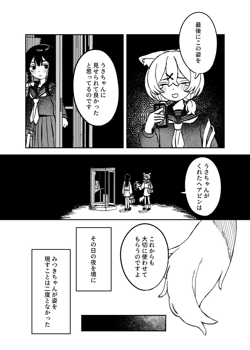 間牙みつき comitia M38b on Twitter: "⑨"