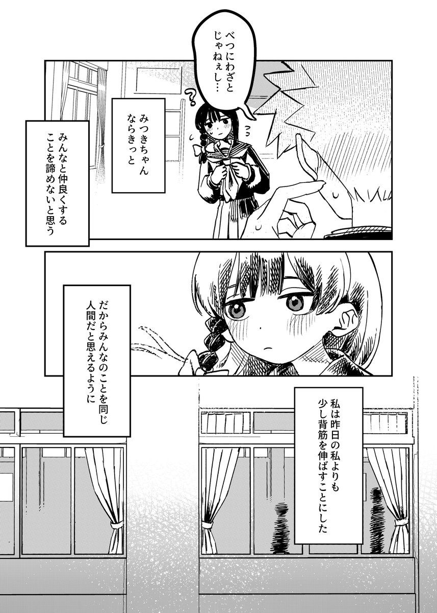 間牙みつき comitia M38b on Twitter: "⑩"