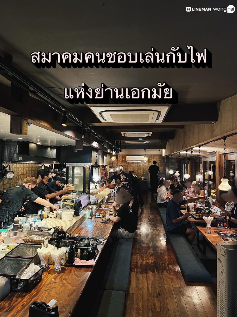 Wongnai on Twitter: "#วงในนอนดึก E.p. 1 ร้านอิซากะยะผู้มากับไฟ 🔥 Teppen เอกมัย https://wongnai ...