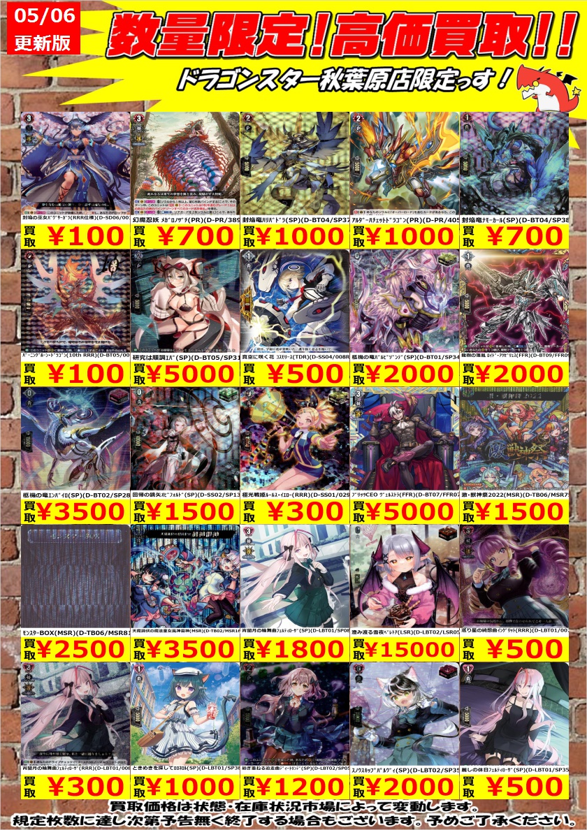 ドラゴンスター秋葉原店 on Twitter: "【ヴァンガード高価買取】 枚数に限りがあるのでご了承下さい。 ｽﾊﾟｲﾗﾙｷｭｰﾃｨ･ｴﾝｼﾞｪﾙ（RRR）（D-BT10/012 ...