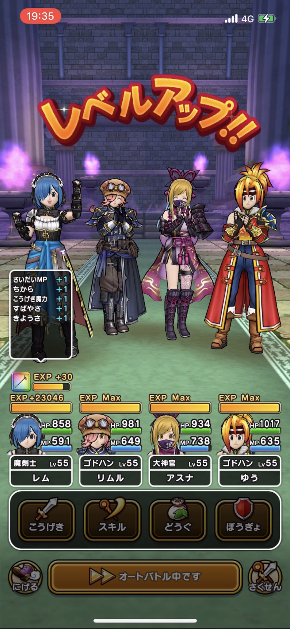 ゆう@DQW on Twitter: "実は2日前にフルカンストなりました 報告遅れました！ 魔剣士をこんな感じでやると スラリンガルも 簡単に8万以上ダメージ可能 しかも、 血染めの魔剣も ...