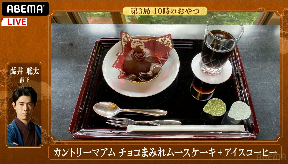 ABEMA将棋ch（アベマ） on Twitter: "【🔴LIVE】 #叡王戦 ただいま放送中 ／ 今日の #午前のおやつ \ 視聴は https://t.co/pZMt44s4Eo ...