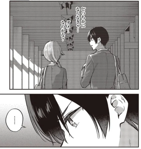 浅月のりと⚨ on Twitter: "「ぜんぶきみの性」39話①が更新されました！ 了くんが神様に交渉しに行く話です。 【ComicWalker】https://comic-walker ...