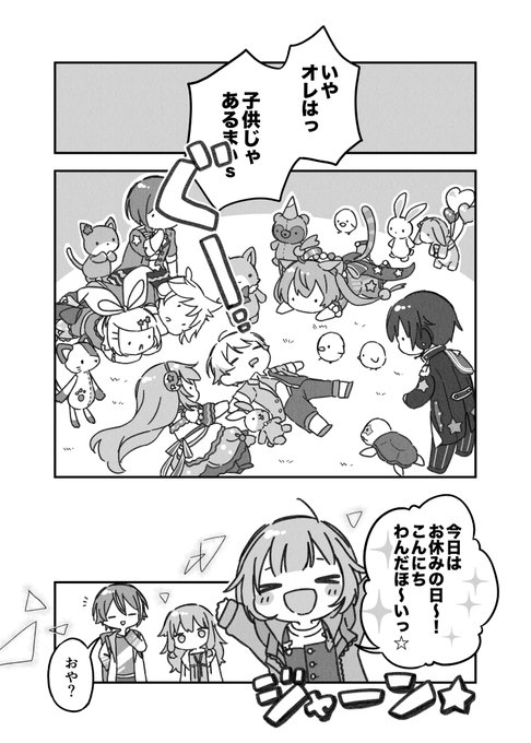 (3/3)おわり | Sa-fu さんのマンガ | ツイコミ(仮)