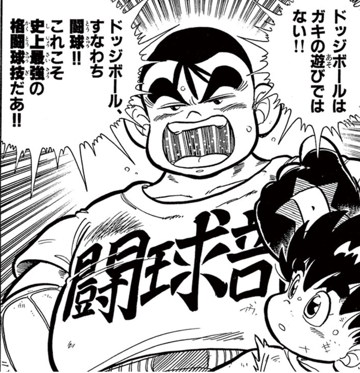 弾子コミックス1巻発売中!炎の闘球女ドッジ弾子公式 On Twitter 56は三笠キャプテンの誕生日! 三笠役の梁田清之さんは 後に登場する武田勇一の声優もされていました。 キャプテン