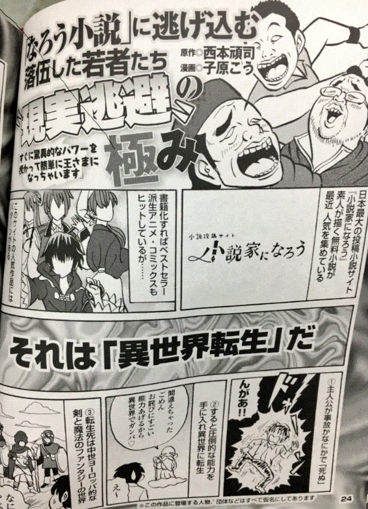M16a Hayabusa On Twitter 暇空を含めた暇アノンたちって、 異世界なろう系が大好きなのだが、 コレを見てすごく納得したよ…