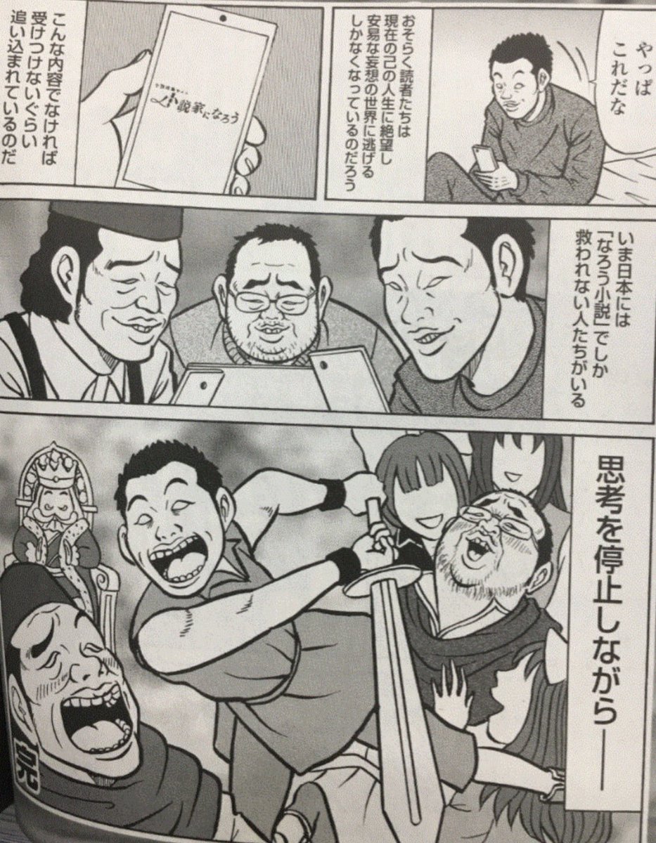 M16a Hayabusa On Twitter 暇空を含めた暇アノンたちって、 異世界なろう系が大好きなのだが、 コレを見てすごく納得したよ…