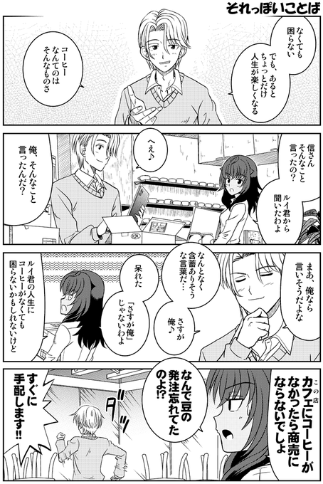 メモオフIF漫画 | 勇栄@C107 2日目 東6 イ-08a さんのマンガ | ツイコミ(仮)
