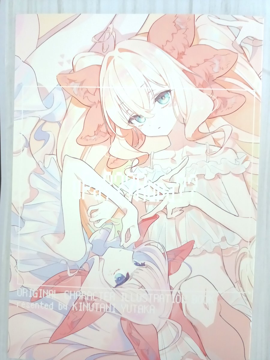 「絹谷ゆたかさん()のuPa???Rupa??お迎えしました! 可愛いウーパールー」|梨のイラスト