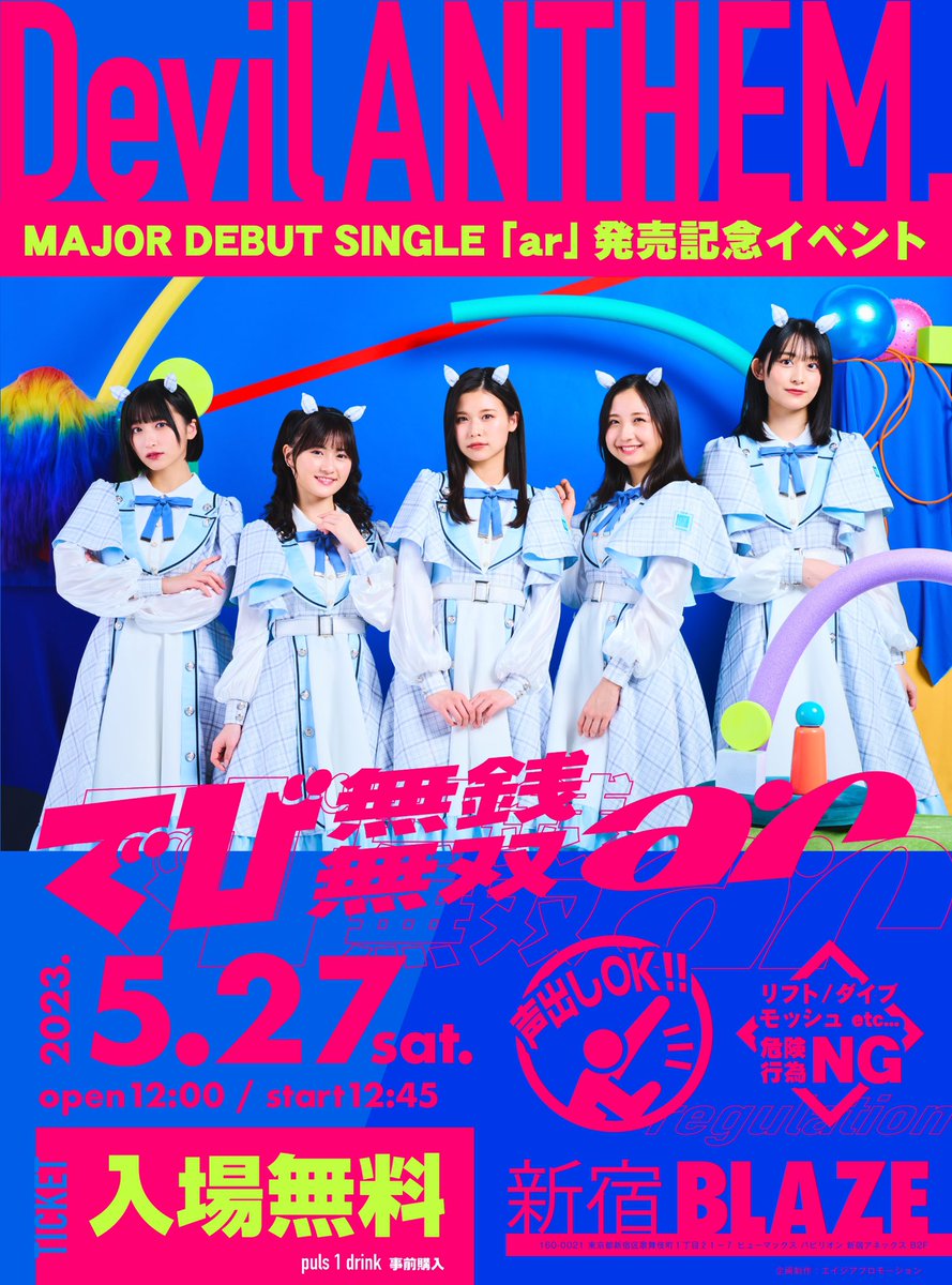 Devil ANTHEM. 水野 瞳 on Twitter: "arリリイベ大阪有難う きょーで地方のarリリイベ最後でした 🏻 残りは都内！ 〈ｾﾄﾘ〉 M1OMONPAKARU M2 ...
