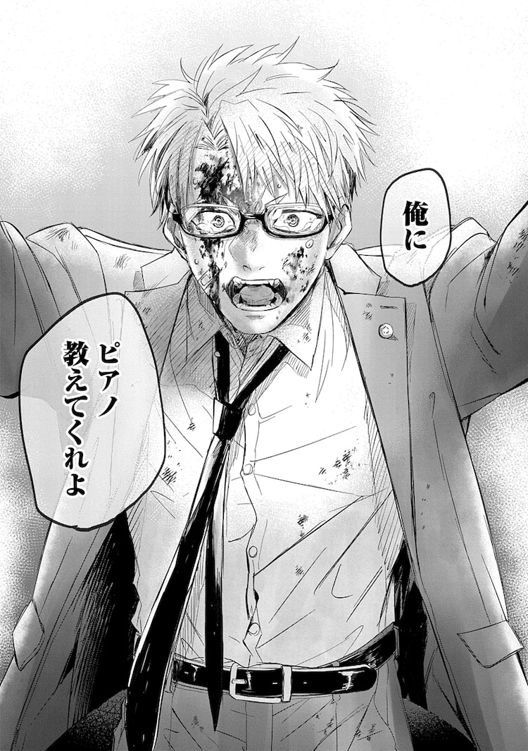 コミックナタリー on Twitter: "【もうすぐ公開終了】「ラプソディ・イン・レッド」を読めるのはあと少し！ https://natalie.mu/comic/comic_trial ...