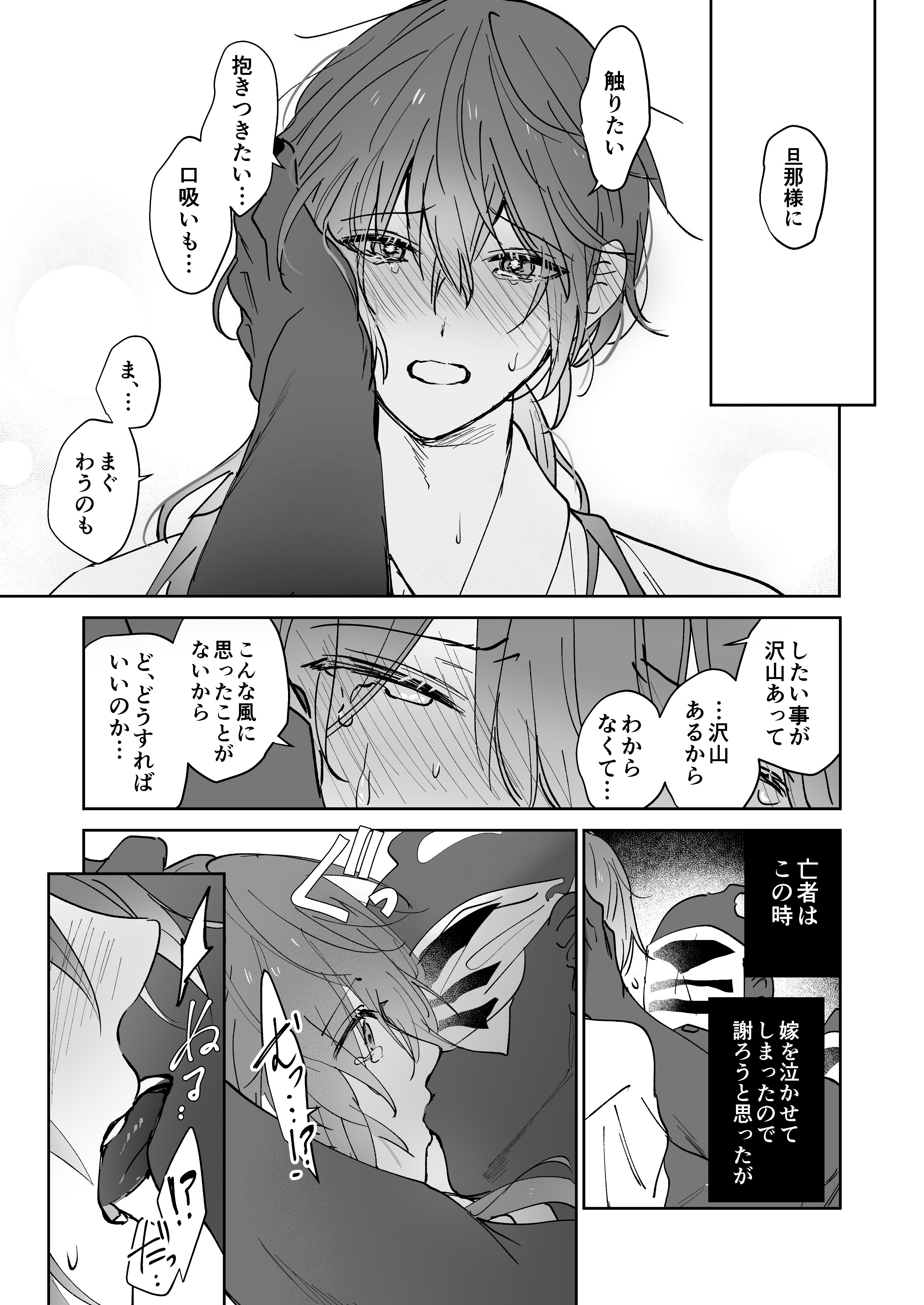 五梅えるこ🌸ボイスドラマ発売中 On Twitter 人外の夫は嫁の青年に甘えてほしい 創作bl