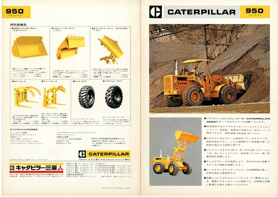 建設機械化ライブラリー on Twitter: "キャタピラー三菱 950 パワーシフト｜建設機械化ライブラリー @CM_BLib #note https://note.com/cm_blib ...