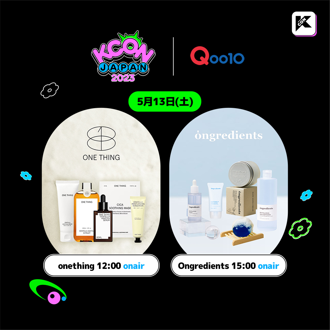 KCON Japan on Twitter: "[AD] #KCONJAPAN2023 開催期間中🔔 毎日12時・15時 #Qoo10LiveStudio ではLive Shoppingを配信 ...