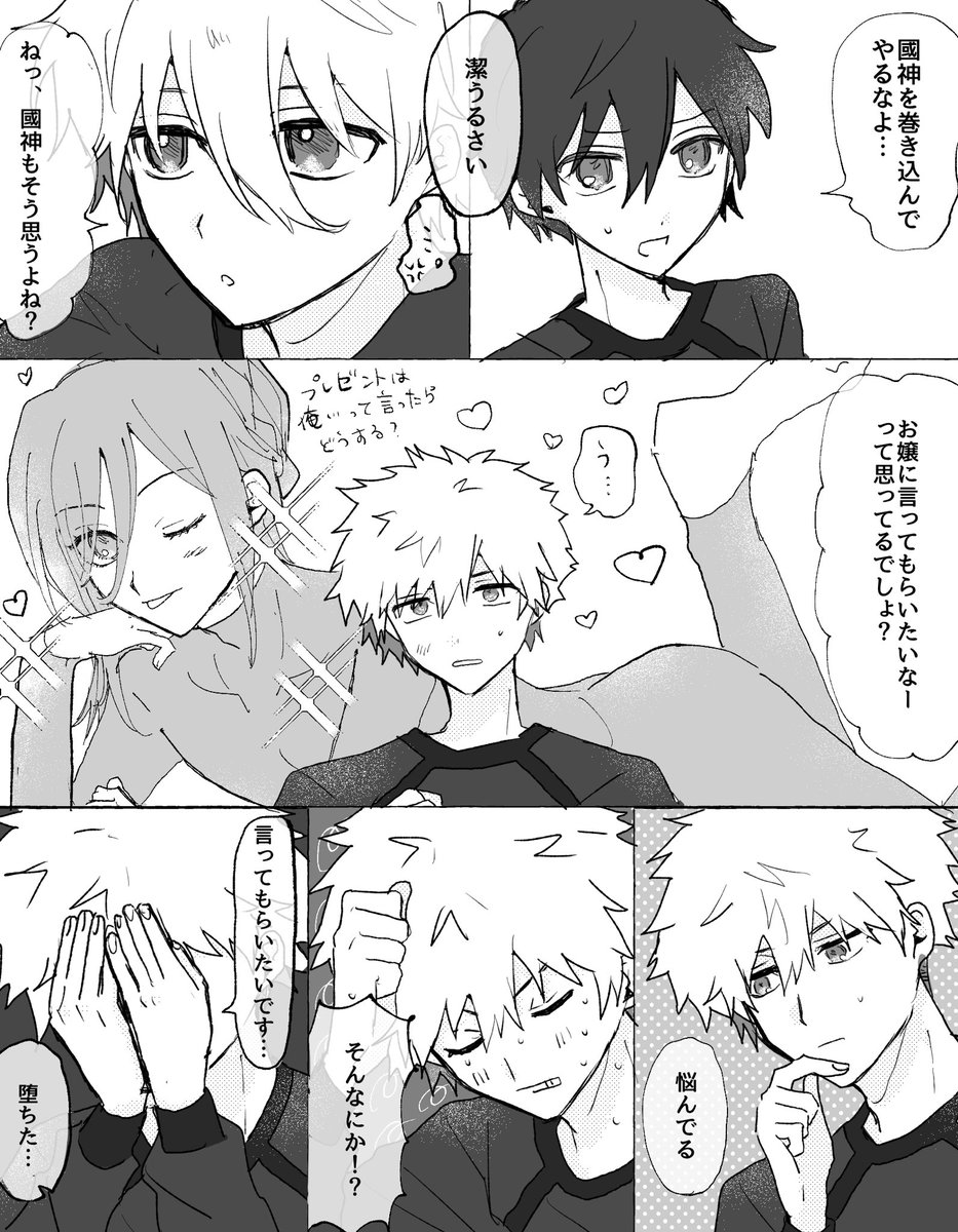 さかもと on Twitter: "プレゼントは俺！をしてもらいたい人達 時間軸は無視してください（ngro/kncg/isbc）"