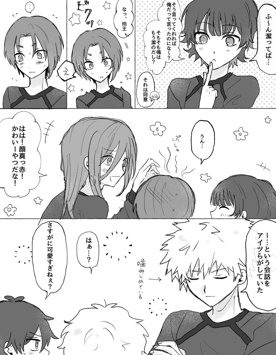 「プレゼントは俺!をしてもらいたい人達 時間軸は無視してください(ngro/kncg/isbc)」さかもとの漫画