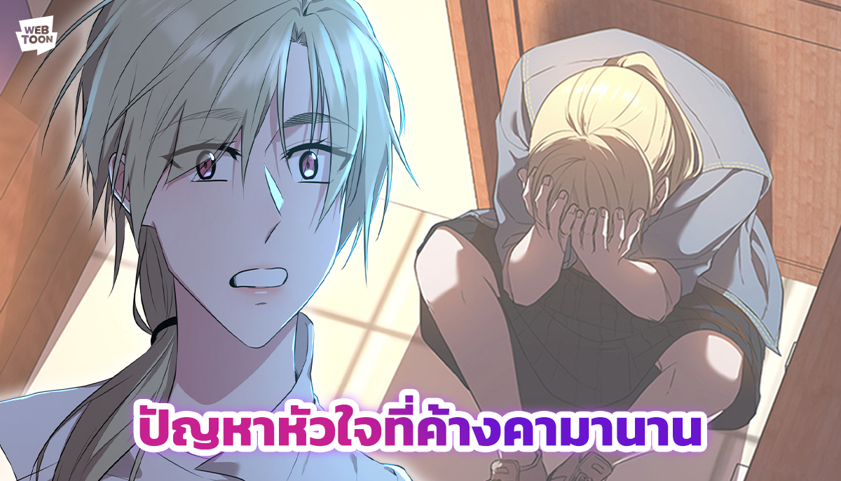 LINE WEBTOON TH on Twitter: "เรื่องราวล่าสุดของก้าวกี้เป็นยังไง? 👉🏻 https://go.webtoons.com ...
