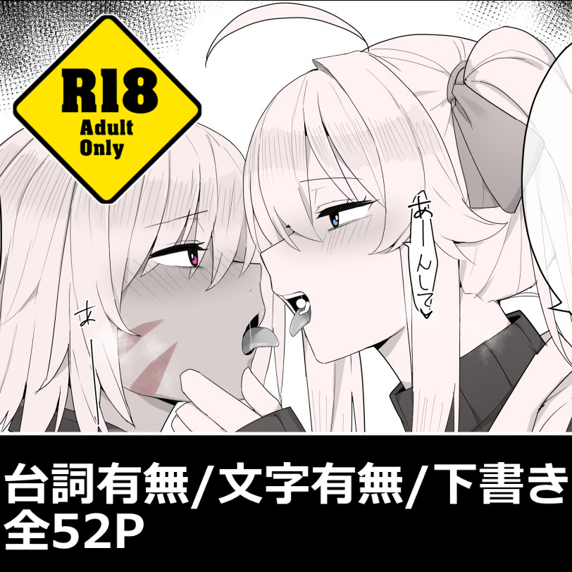 踊るロンドン🔞定期更新中 on Twitter: " 続き差分公開中！(全49P) FANBOX：https://odorulondon.fanbox.cc/posts/5896546 ...