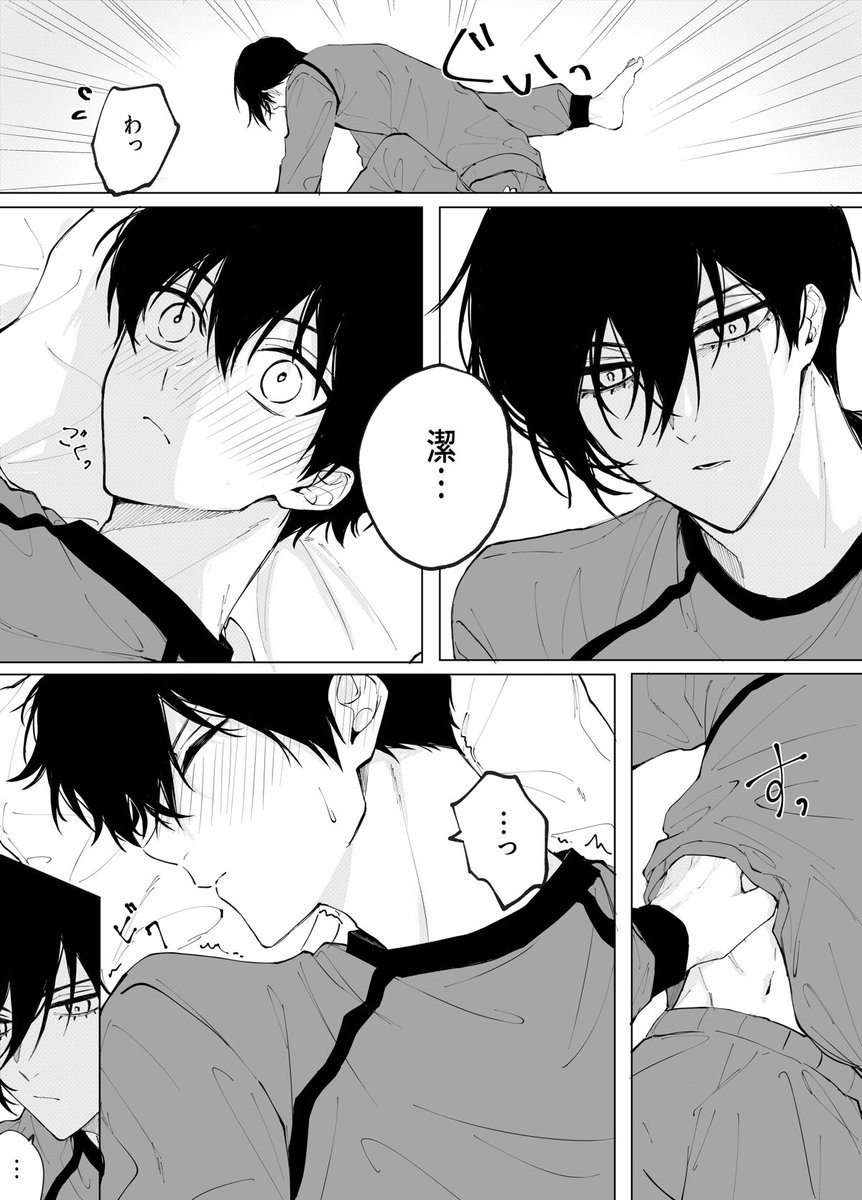 「rnis初夜話①」Mの漫画