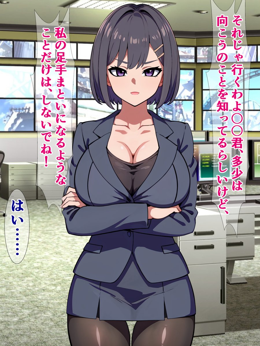 さざめき通り 同人作家 On Twitter クッソ偉そうだけどこれから異世界で全裸に剥かれる女上司