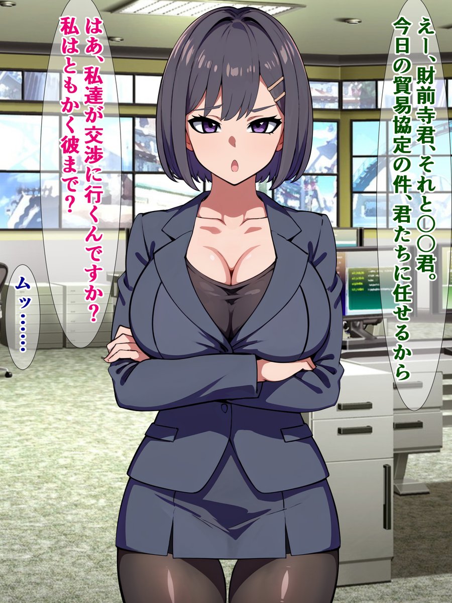 さざめき通り 同人作家 On Twitter クッソ偉そうだけどこれから異世界で全裸に剥かれる女上司
