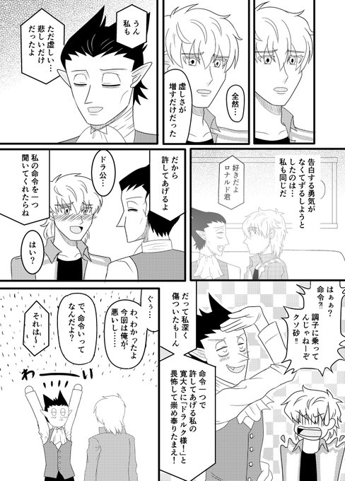 2023年05月06日のツイート あかつき🦇🔔🥞 さんのマンガ ツイコミ仮 