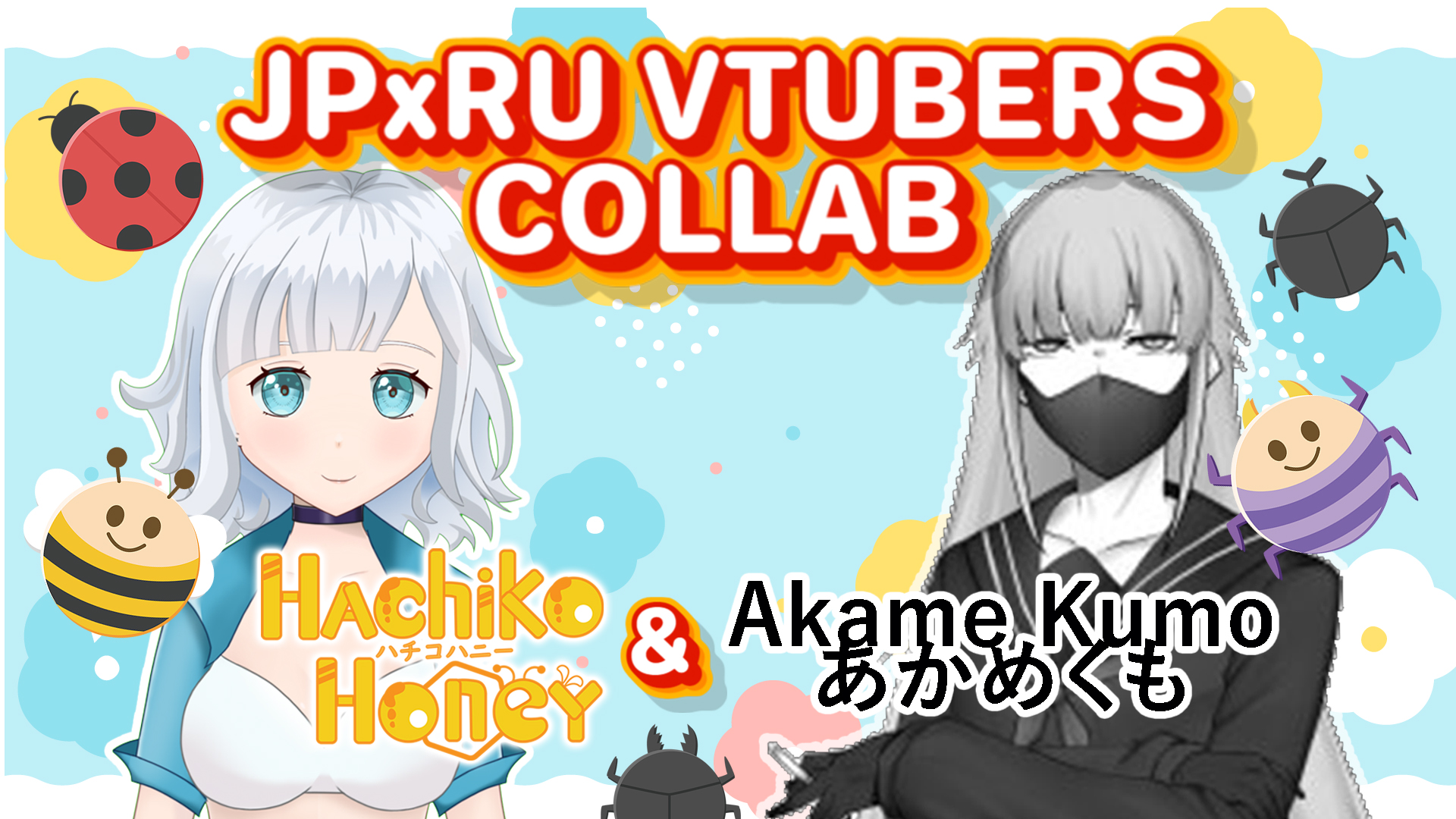 ハチコハニー🍯Vtuber Hachiko Honey 💙💛 on Twitter: "#KUMOandHACHIMA There will be collab with JP Vtuber ...
