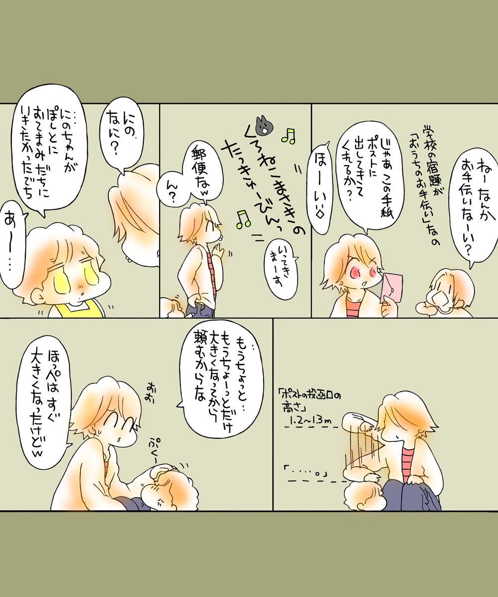 こやちゃんサブ垢 On Twitter もうちょっと。
