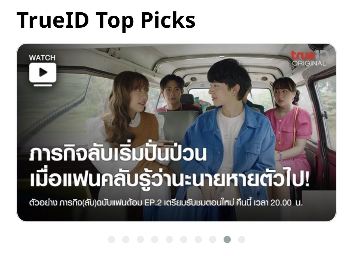 TrueID on Twitter: "RT @woainewofficial: EP.2 มาแล้วจ้า ~ เรื่องราวของไอดอลนะนายและชาวแก๊งรถตู้ ...