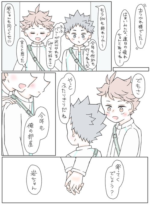 _weekend @oiiw_weekend GWの定番デート やっ.. | 朔夜 さんのマンガ | ツイコミ(仮)