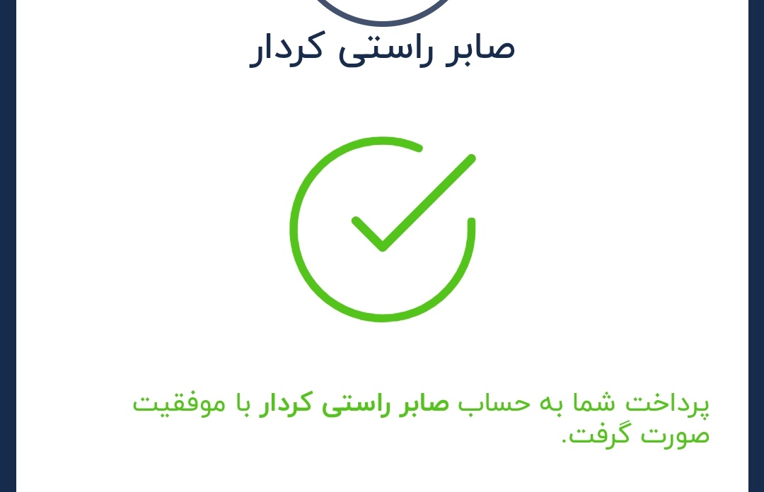 Abbas Yazdanpanah on Twitter: "RT @arpourabedin: به نظرم اقدام مفید و‌موثر در حال حاضر، واریز ...