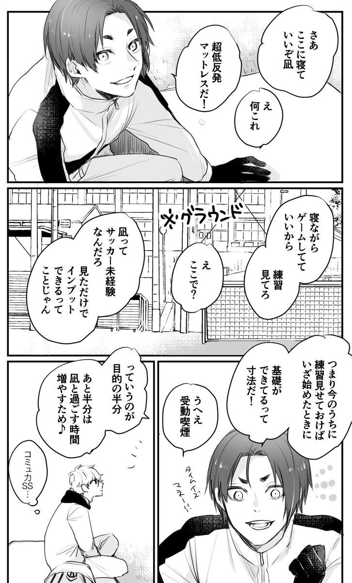 三辻さんの人気ツイート（古い順） - ついふぁん！