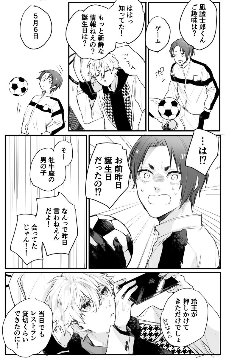 三辻さんの人気ツイート（古い順） - ついふぁん！