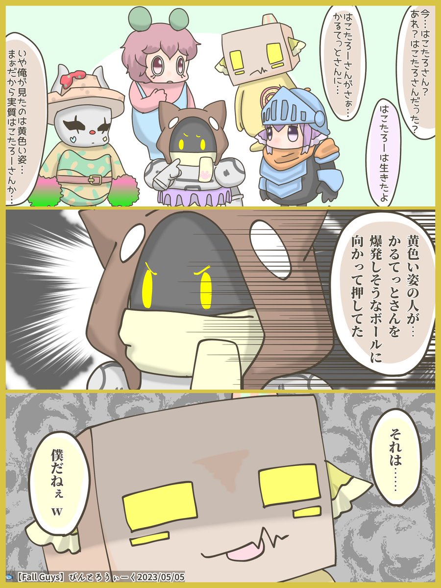 ここあ on Twitter: "びんとろうぃーく楽しませてもらってます ️ #bintrollFA"