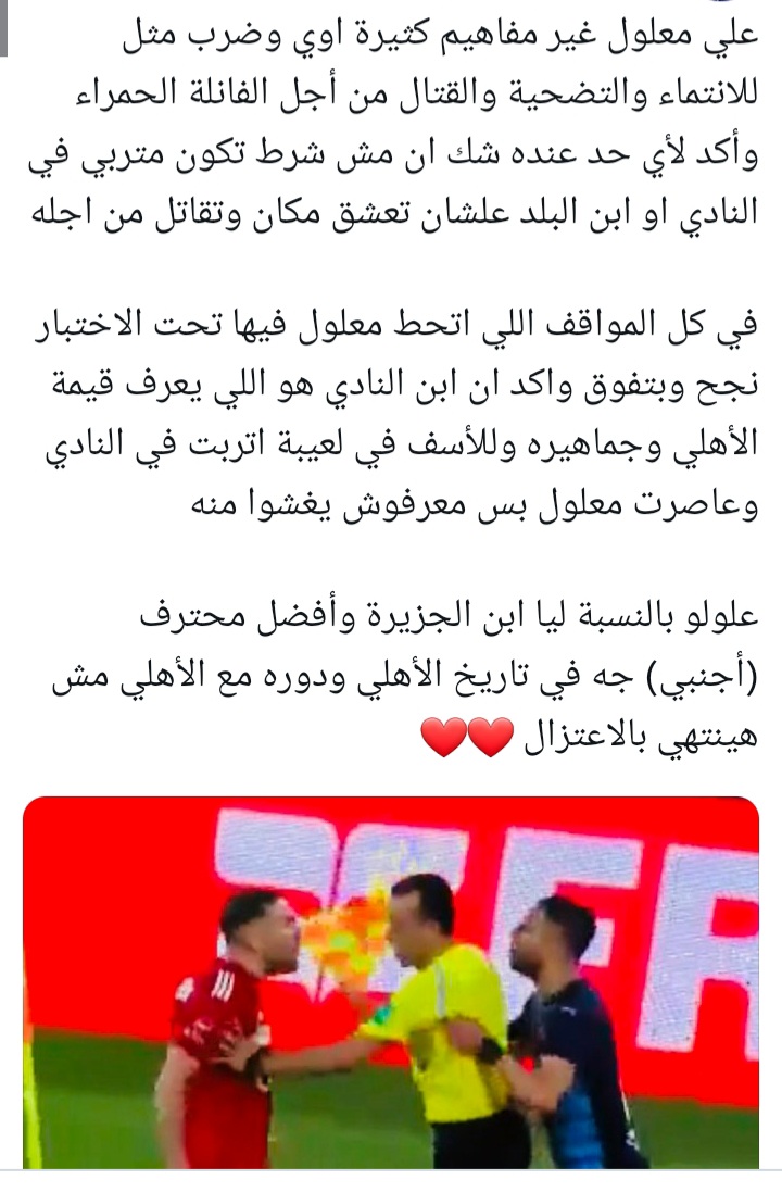 د حسين محمد بدر الترباني On Twitter الصورة الأولى تعليق شخص زملكاوي