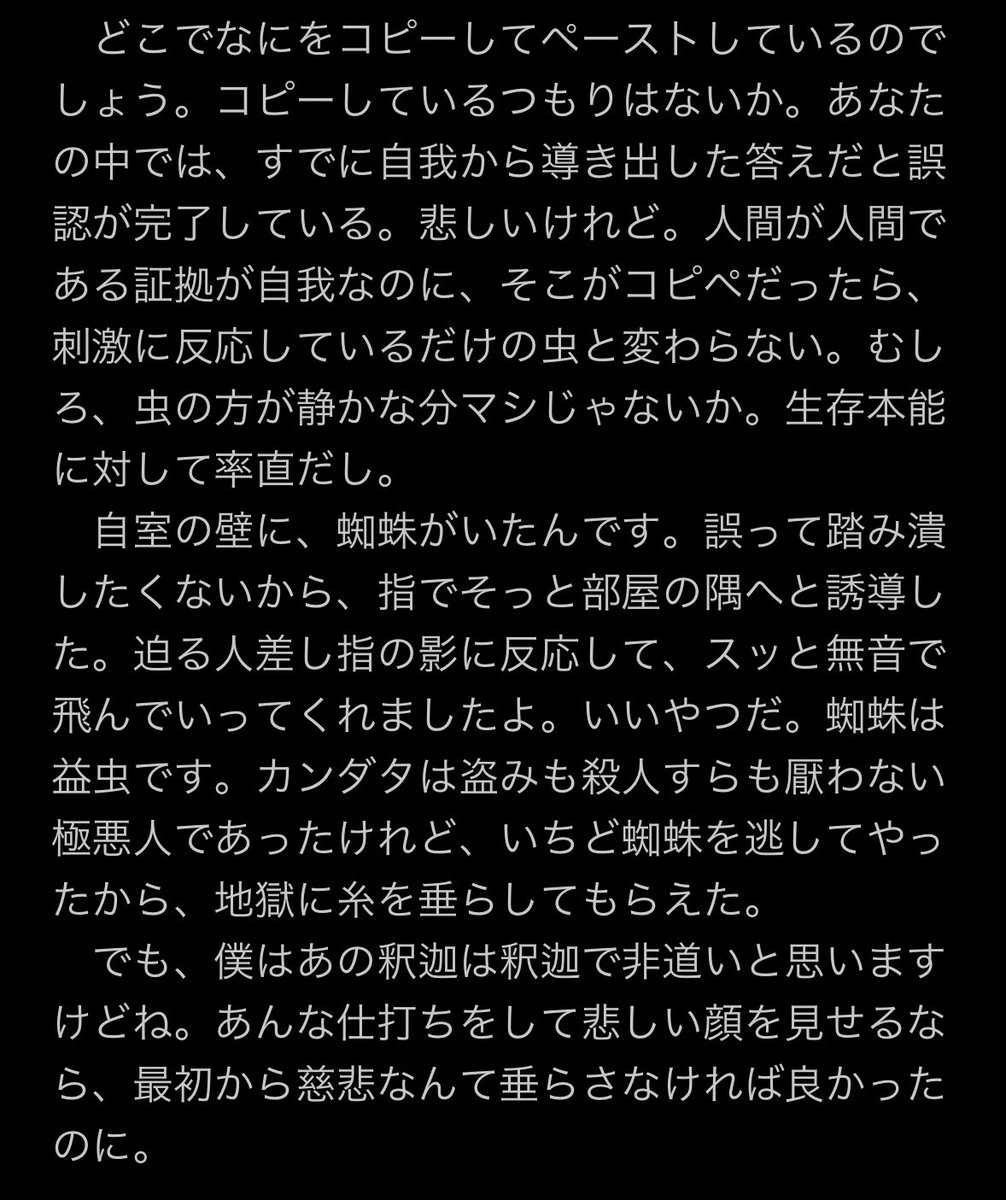 にゃるら on Twitter: "今日の日記です 善行 note→https://note.com/nyalra2/n/nbf1ce84e541e…"