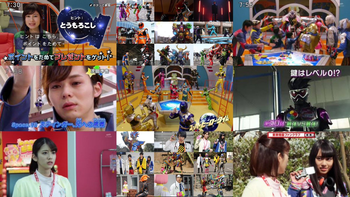 Sentai Rider BANK Reiwa on Twitter: "// 07/05/2023 // [ 07/05/2017 ] Super Hero Time 2017 Uchu ...