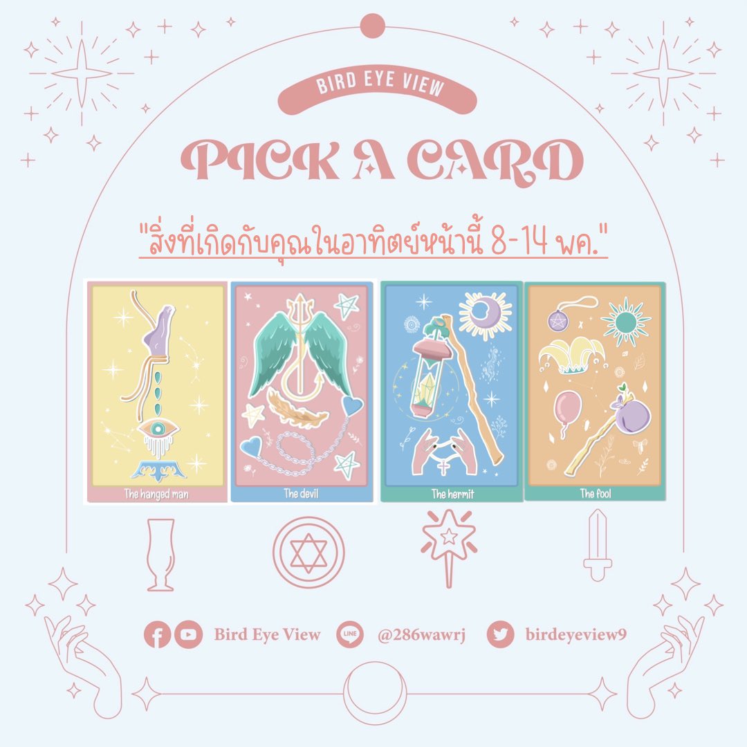 birdeyeview on Twitter: "Pick a card สิ่งที่เกิดขึ้นในอาทิตย์หน้านี้ ฝากรีเพื่อรับคำทำนายนะคะ"