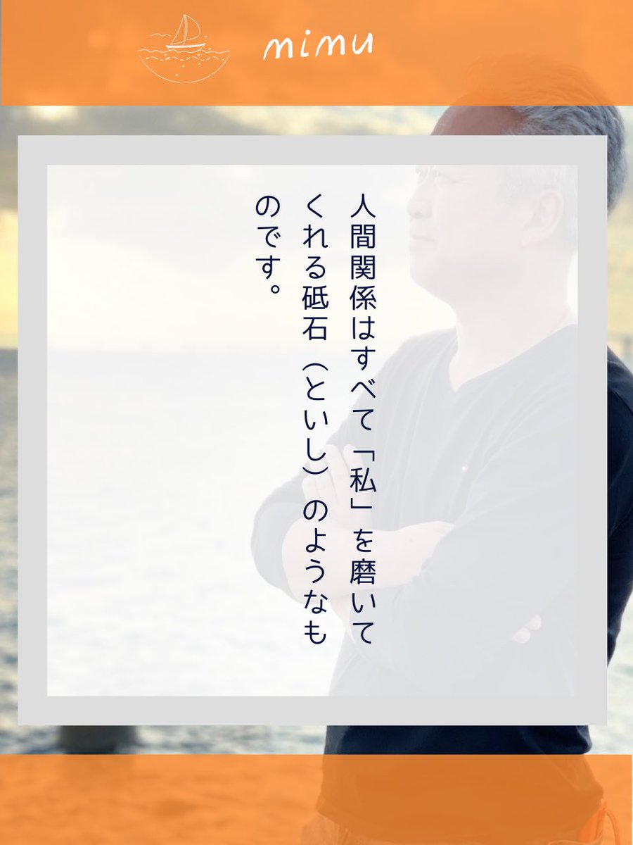 かすみ 働くママの美肌バイブル On Twitter みむさん 良くも悪くも人間関係は自分を成長させてくれますもんね!!