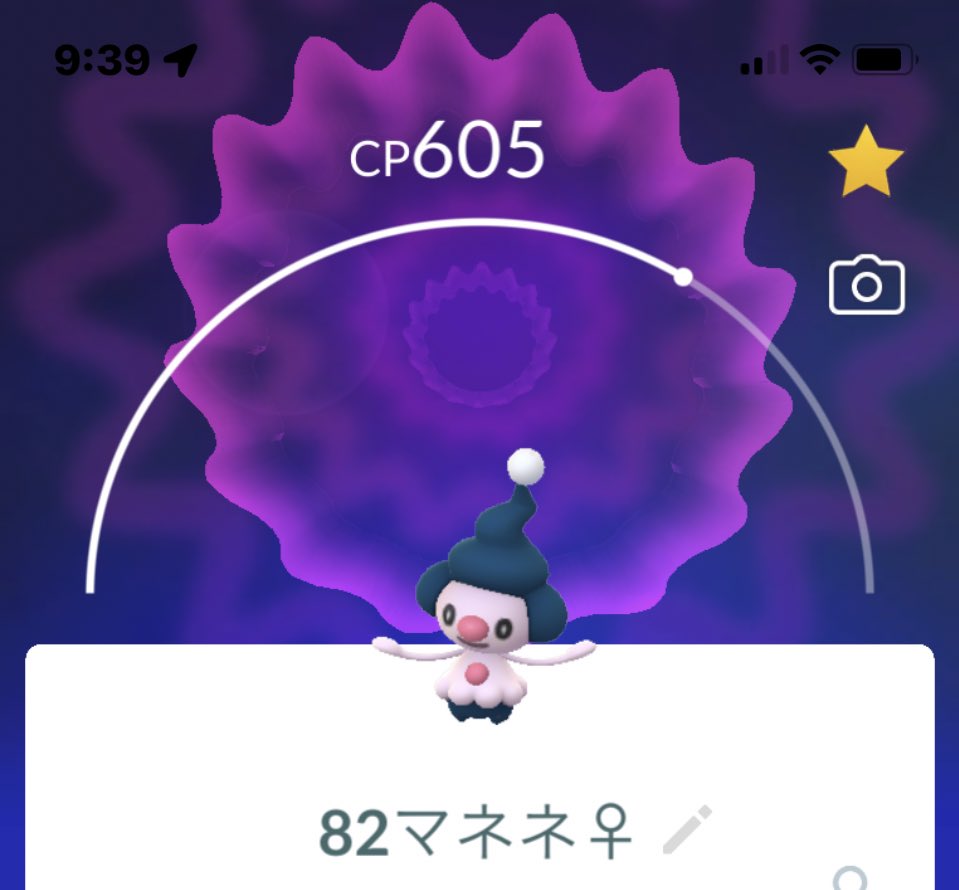 【ポケモンGO】マネネの入手方法、能力、技まとめ – 攻略大百科