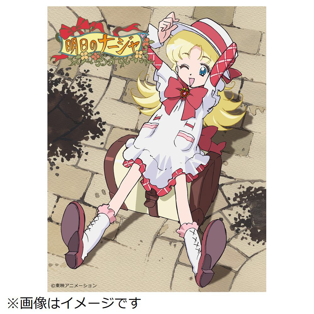 ソフマップ アニメ総合 on Twitter: "RT @a_sofmapcom: 【BD📀 ️】7/26発売 アニメ化20周年記念「#明日のナージャ」ブルーレイBOX発売！ 🎁ソフマップ ...