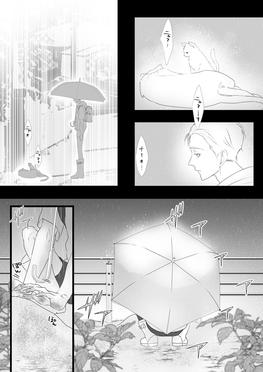 湯⛓️collar10話6/16DL本 on Twitter: "①collar 9話目 『覚醒』（1～4p/21p） 今回はこの男のターン #創作BL #collar #domsubユニバース"