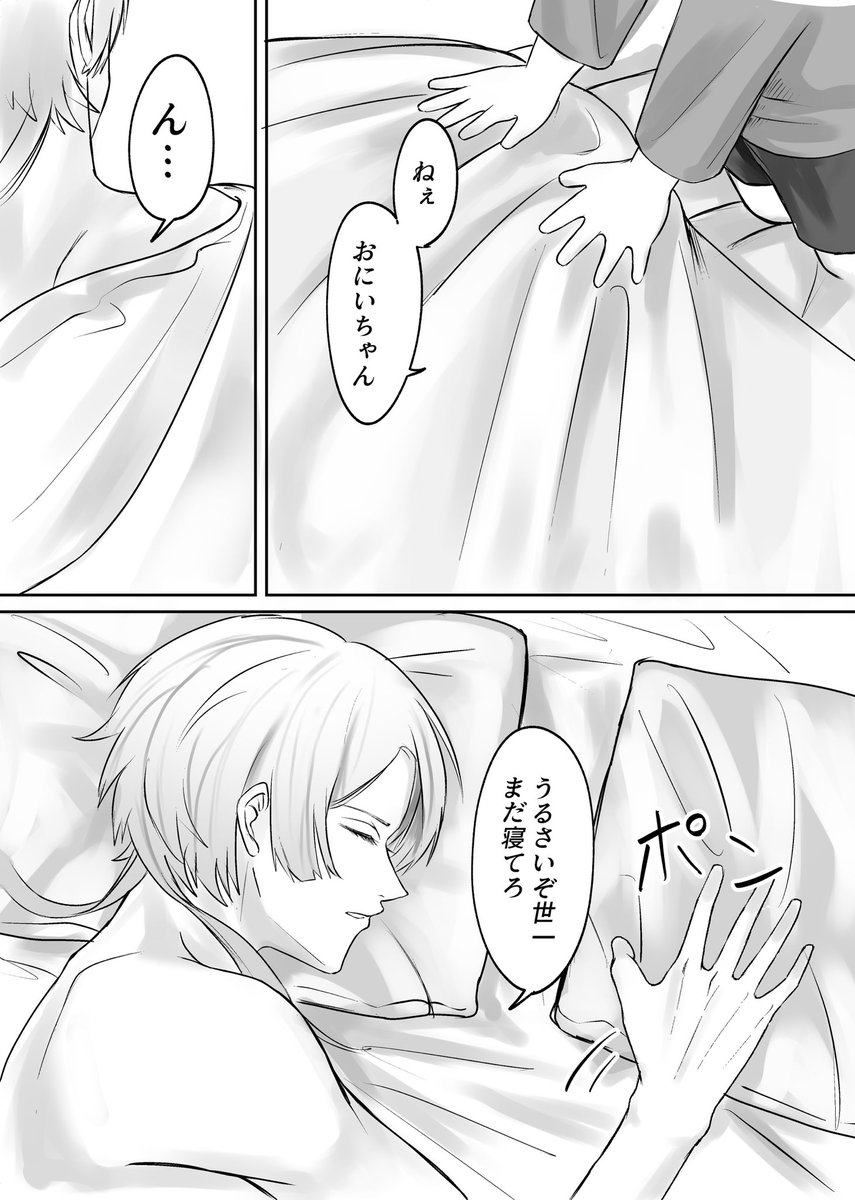 「カイいさ/kiis 同棲してるkiisの41がちっちゃくなった話 」あみの漫画