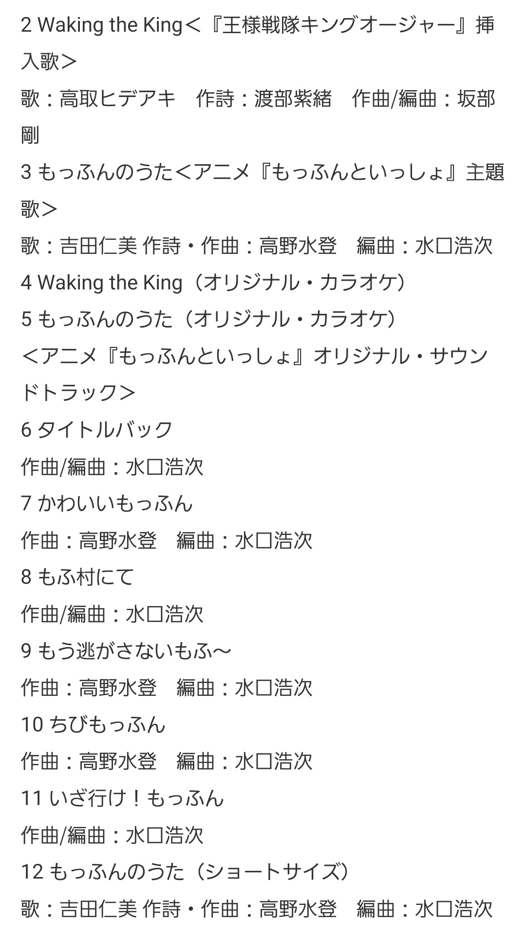 ティナ On Twitter アニメ『もっふんといっしょ』を「勿論皆さんご存知の」のテンションでサラッと出してきたけど勿論俺ら知らねぇし